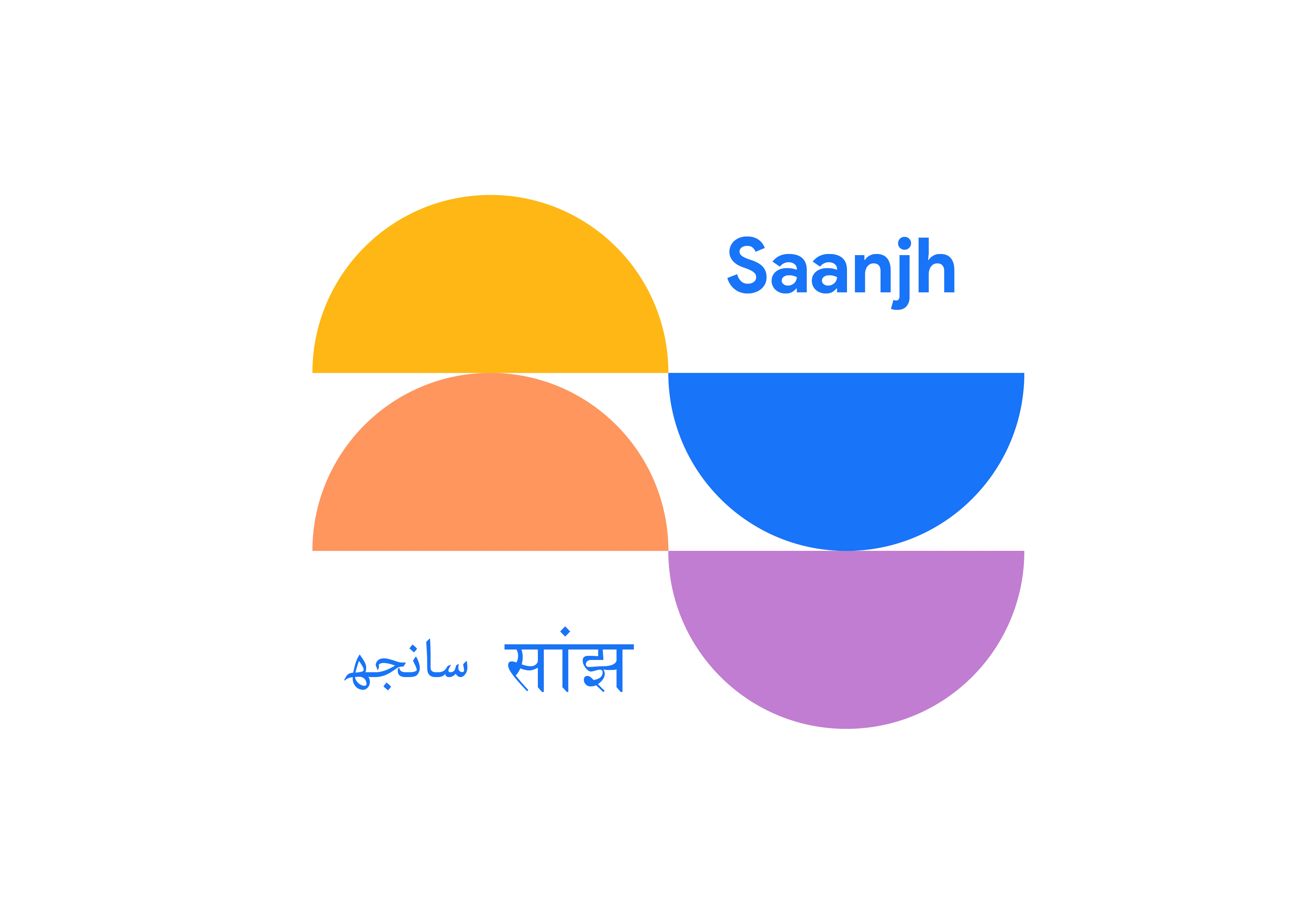 Saanjh